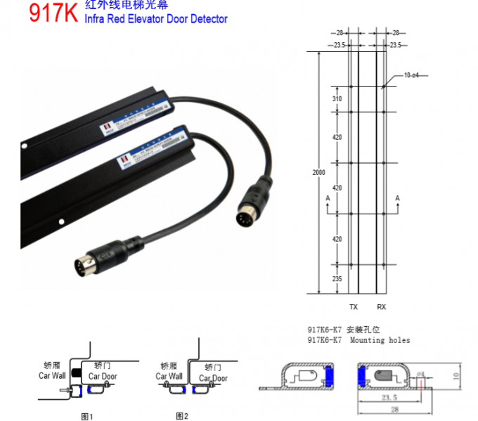 Metal Elevator Door Photocell Full Height 100000 Lux 4m Detecting Range